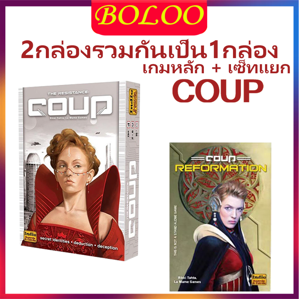 Coup Board Game (ภาษาอังกฤษ) - บอร์ดเกม เกมโค่นอำนาจ-Coup Reformation ...