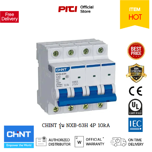 CHINT NXB-63H Type C (10 - 63A) 4P 10kA MCB, เซอร์กิตเบรกเกอร์์ สวิตซ์ตัดวงจรอัตโนมัติ MODEL H ...