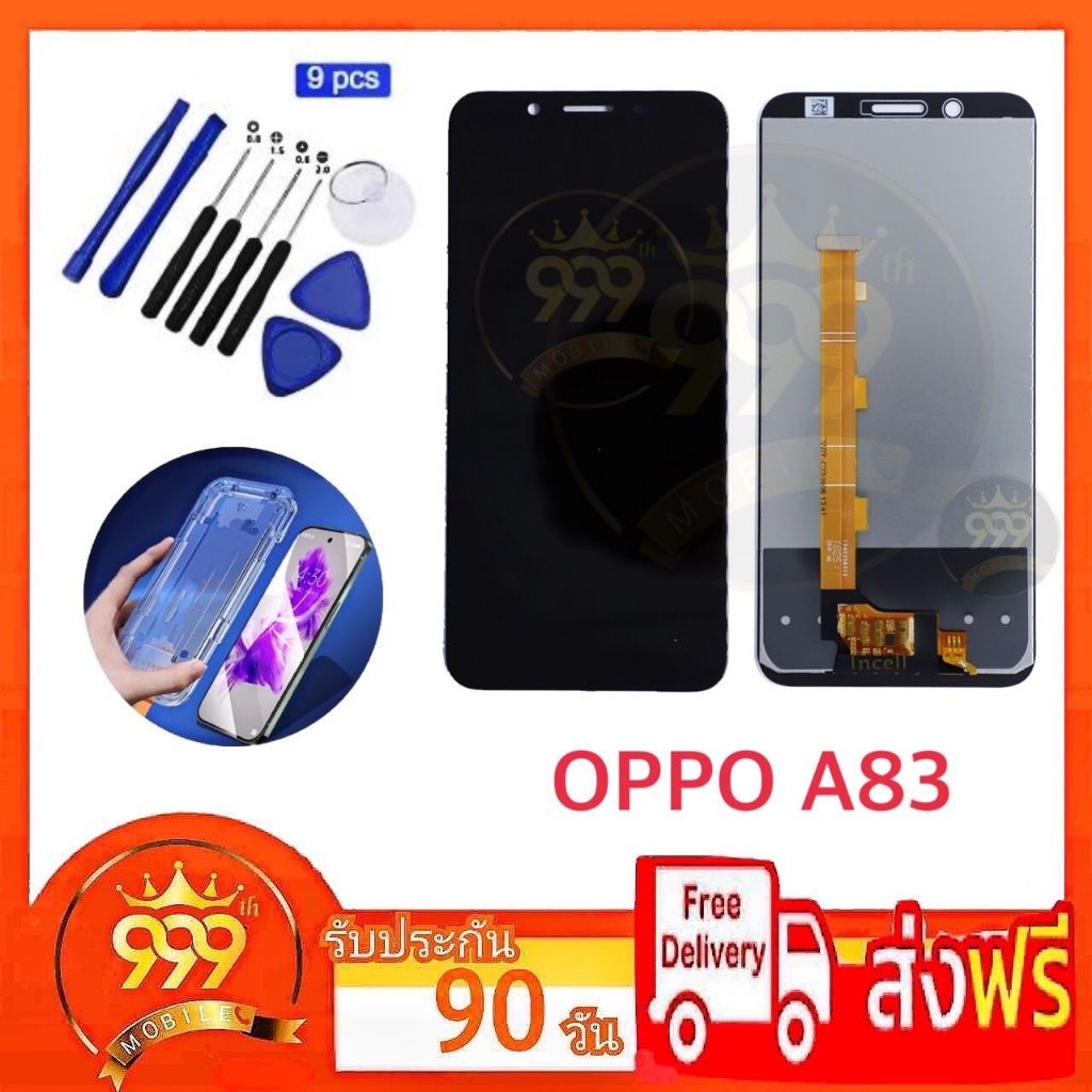 อะไหล่หน้าจอ LCD ใช้ได้สำหรับ OPPO A83 (CPH1729) แถมฟรีชุดไขควง+กาว ...