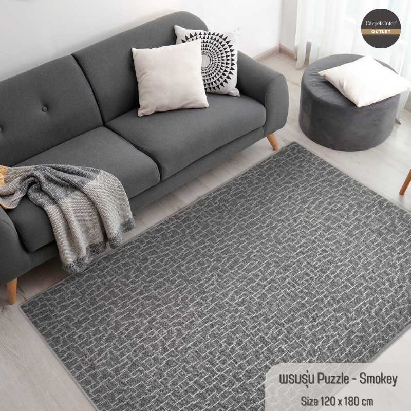 Carpets Inter พรมรุ่น Puzzle-Smokey สีควันบุหรี่ Size 120x180 cm พรม พรมแต่งห้อง พรมห้องรับแขก ...