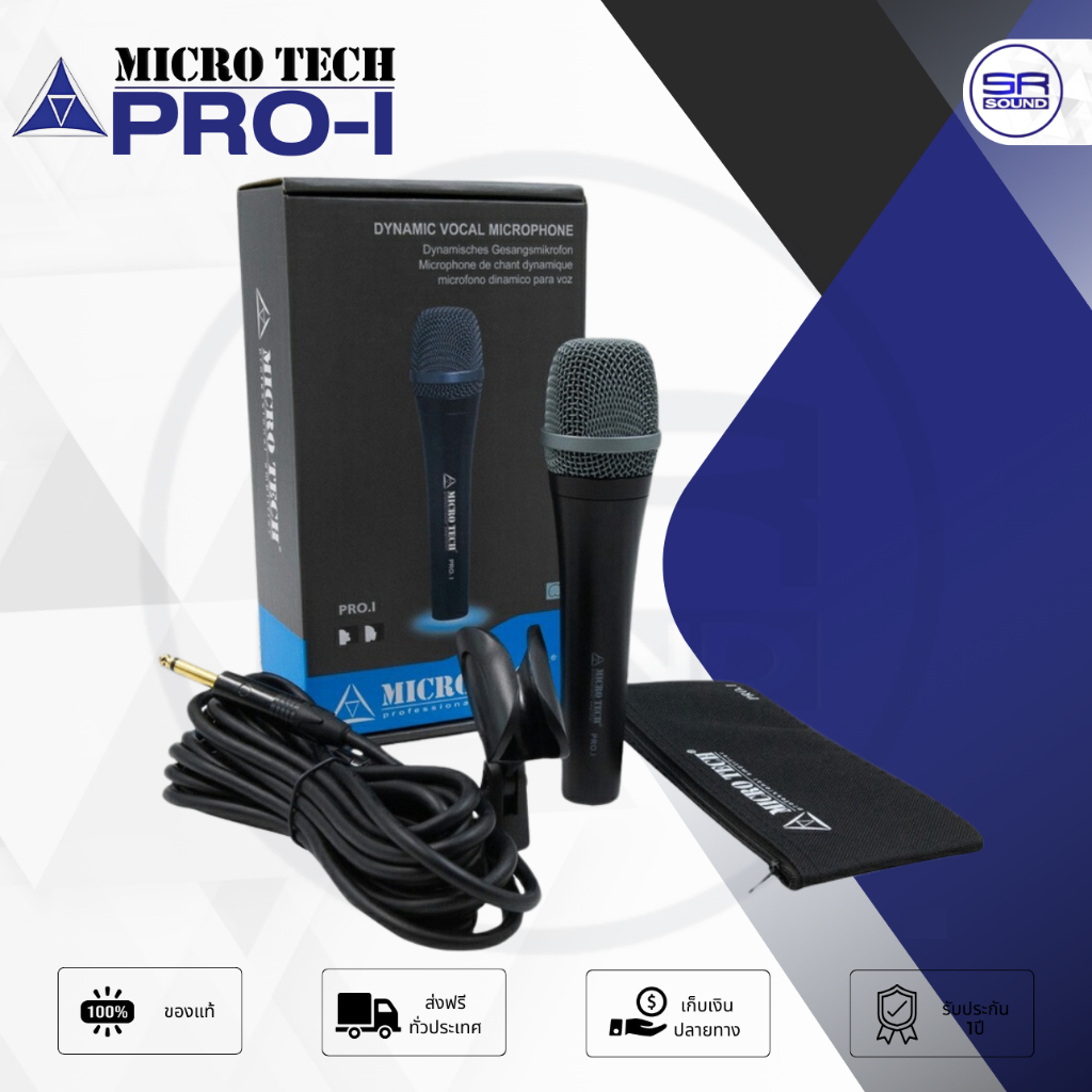 MICROTECH PRO-I ไมโครโฟน ร้องเพลง Dynamic Microphone ไมโครโฟนแบบสาย ...