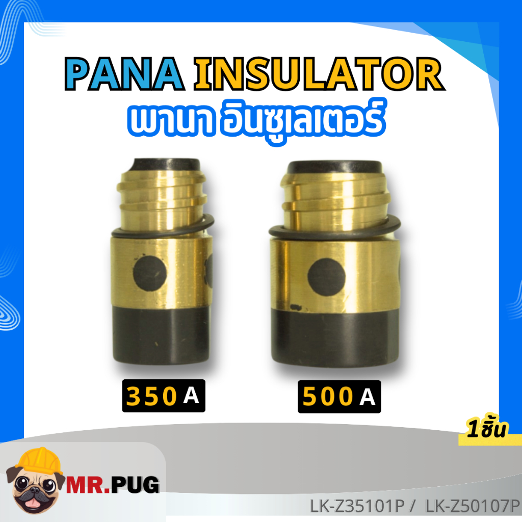อินซูเลเตอร์ Insulator อะไหล่ปืนเชื่อม350A 500A | Shopee Thailand