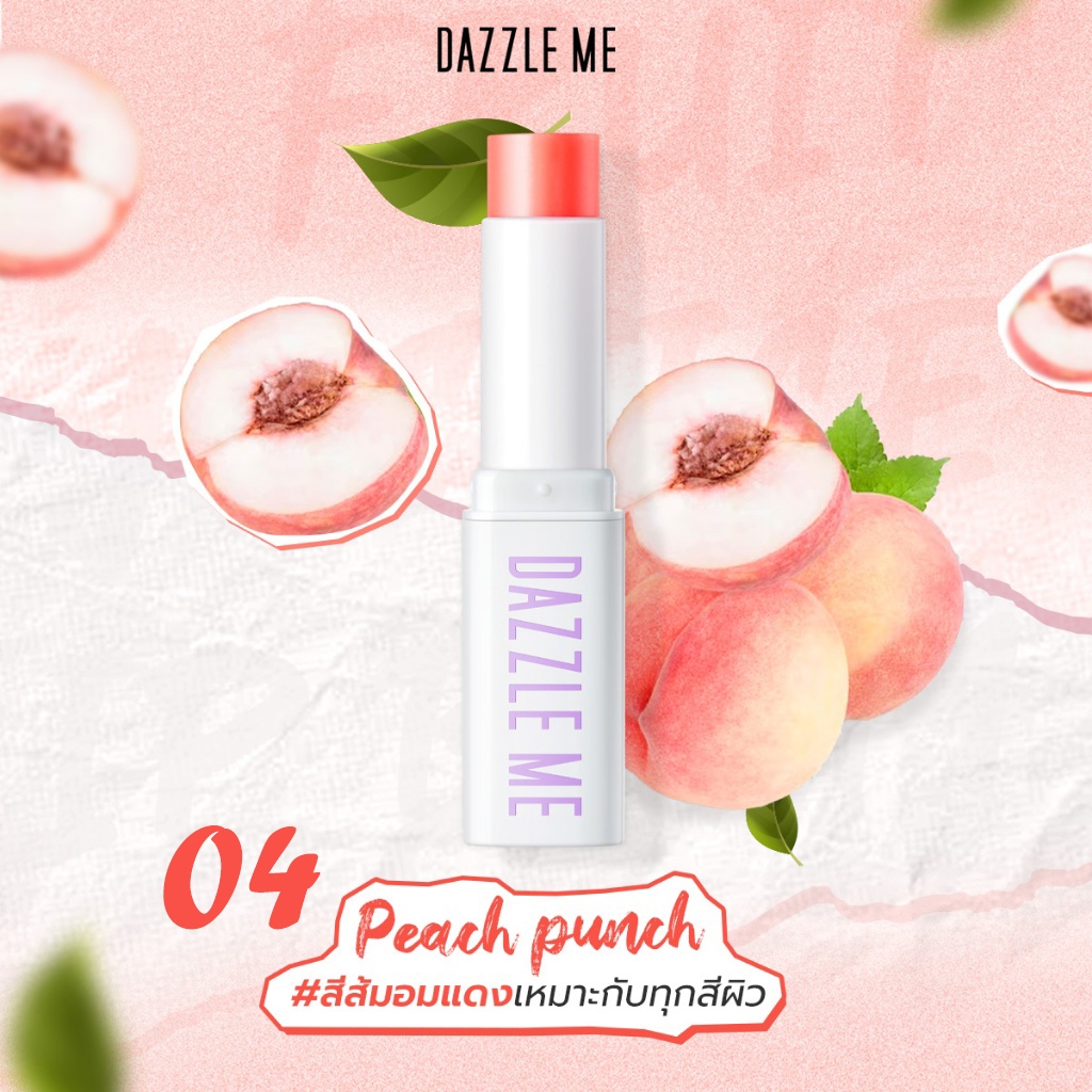 DAZZLE ME Fruit Justice Lip Balm ลิปบาล์ม บํารุงริมฝีปาก ปรับสีตามค่าPH ...