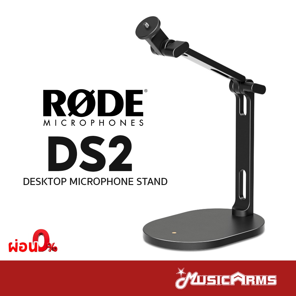 RODE DS2 ขาไมโครโฟน Desktop Studio Arm Stand ขาไมโครโฟนแบบตั้งโต๊ะ Music Arms | Shopee Thailand