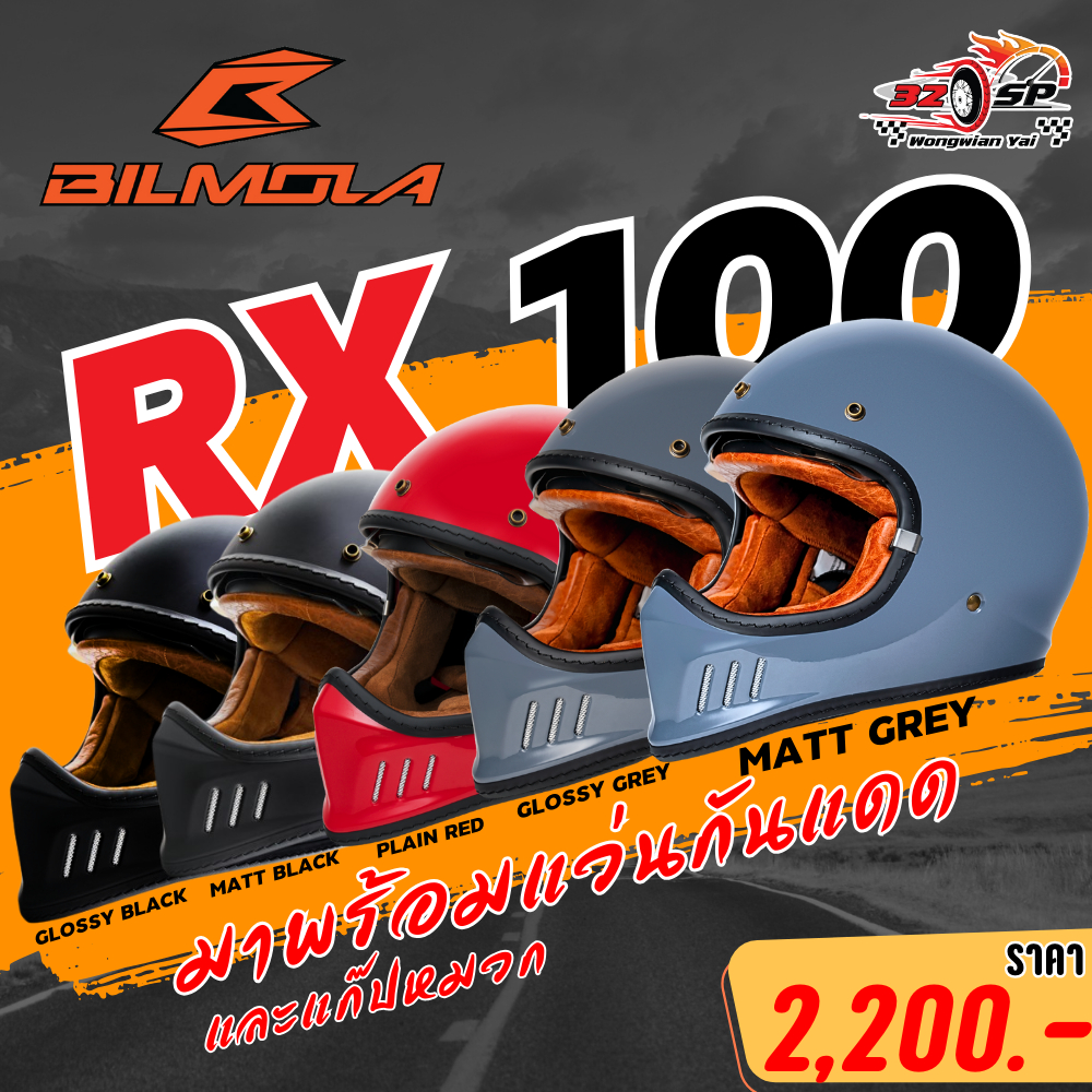 หมวกกันน็อค Bilmola RX100 สไตล์ Old school Vintage Retro ส่งไว!!! 320SP ...