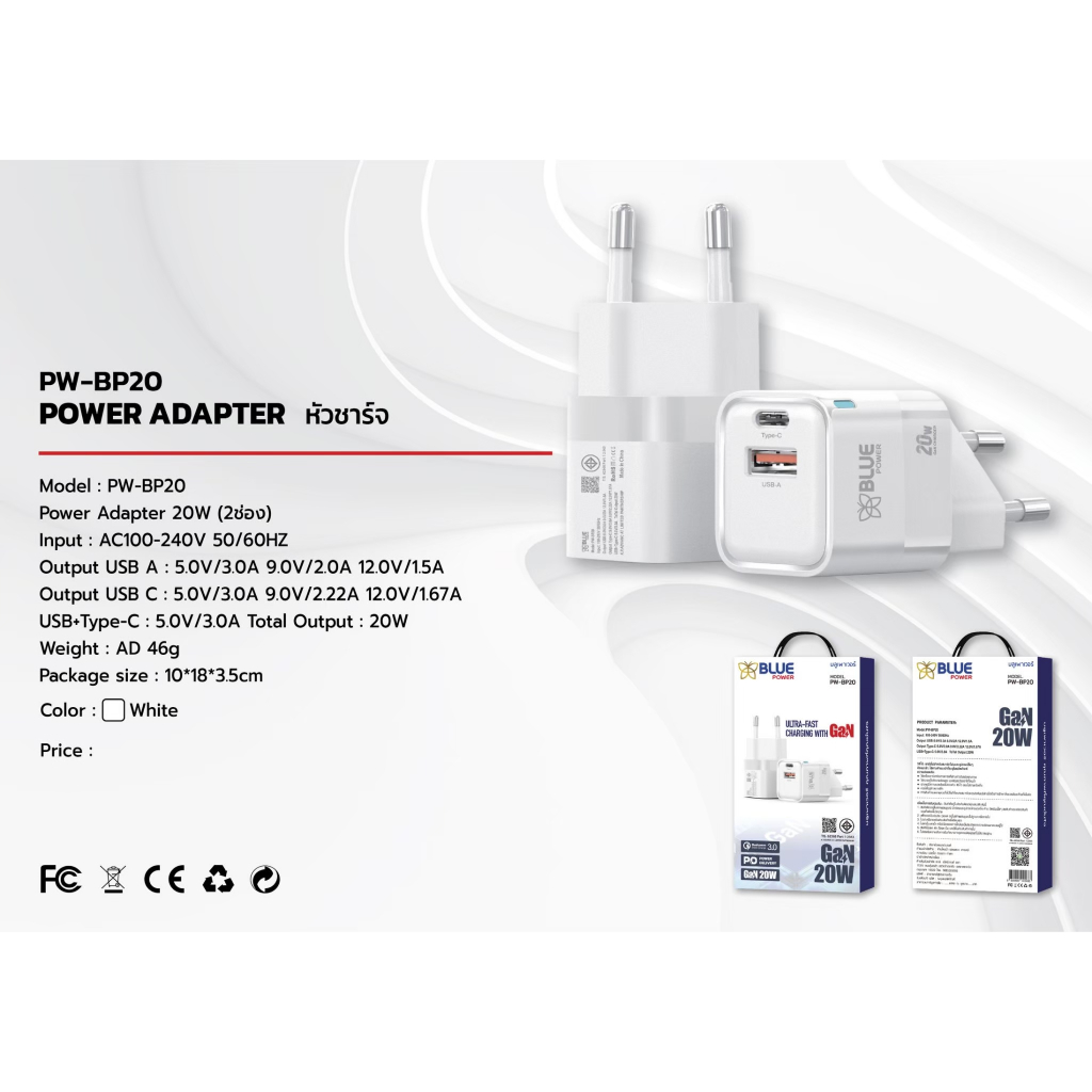 Power Adapter 20w (2ช่อง) Model: PW-BP20 | Shopee Thailand