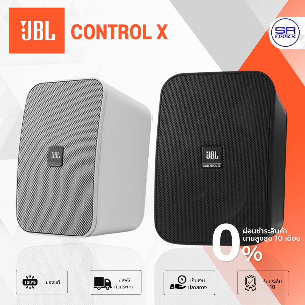 JBL Control X Wireless ลำโพงสเตอริโอแบบไร้สายบลูทูธ ลำโพงบลูทูธ ลำโพง ...