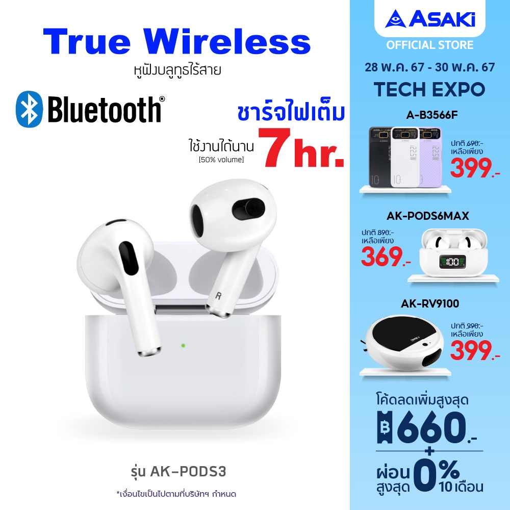 Asaki Bluetooth Earphone หูฟังบลูทูธ หูฟังไร้สาย TWS BT5.0 เบสหนัก รุ่น ...