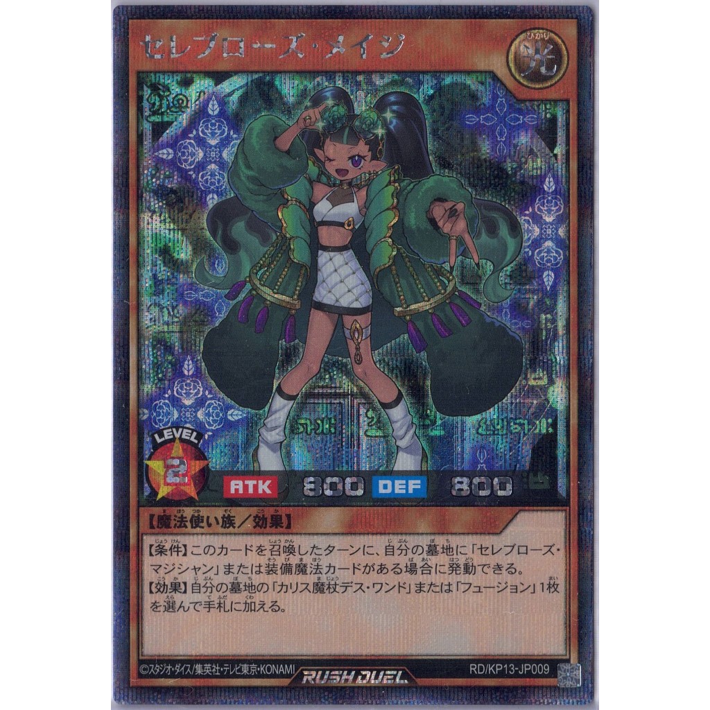 [Konami] [Yu-Gi-Oh! Rush Duel] Celeb Rose Mage RD/KP13-JP009 (Secret Rare) | Shopee Thailand