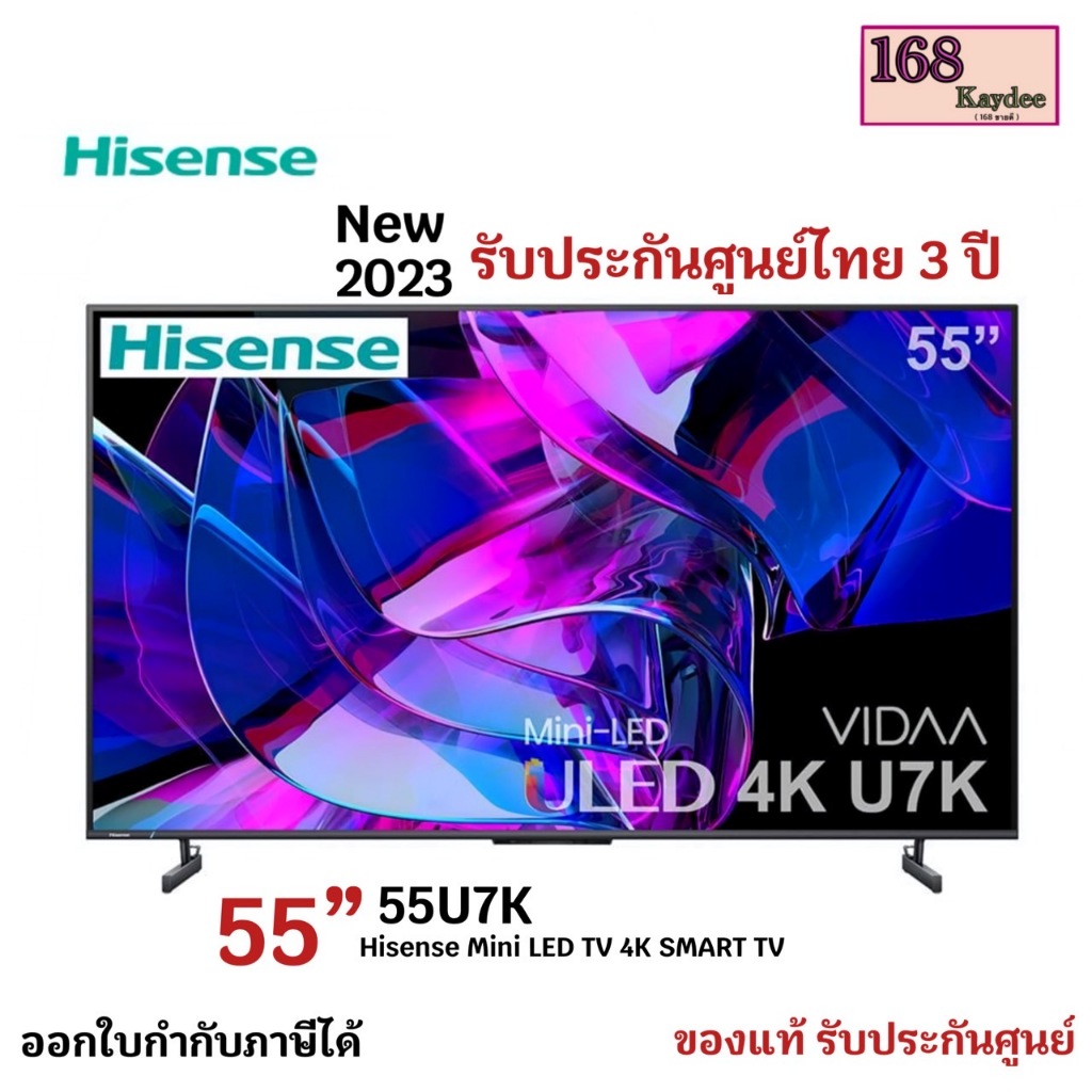 Hisense 55U7K Mini LED 4K Smart TV 144 Hz Dolby Vision - Dolby Atmos ...