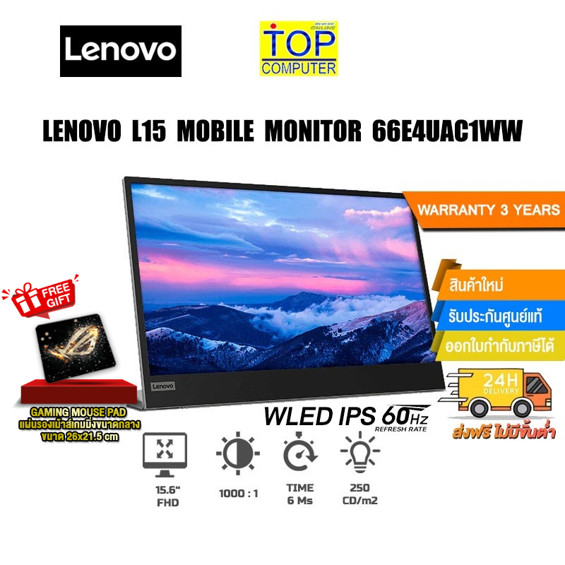 Monitor Lenovo L15 mobile (66E4UAC1WW)15.6"WLED(WLED IPS/60HZ) | Shopee ...