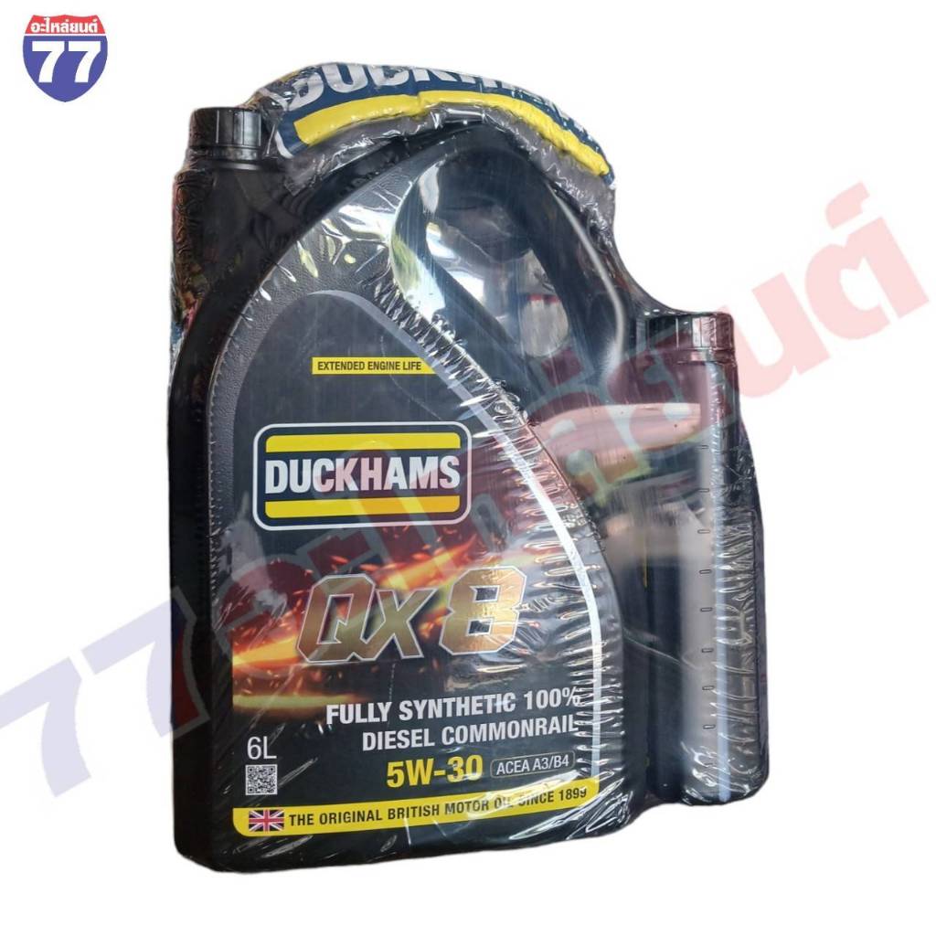น้ำมันเครื่อง Duckhams QX8 5W30 น้ำมันเครื่องดีเซลสังเคราะห์แท้100% 6 ...