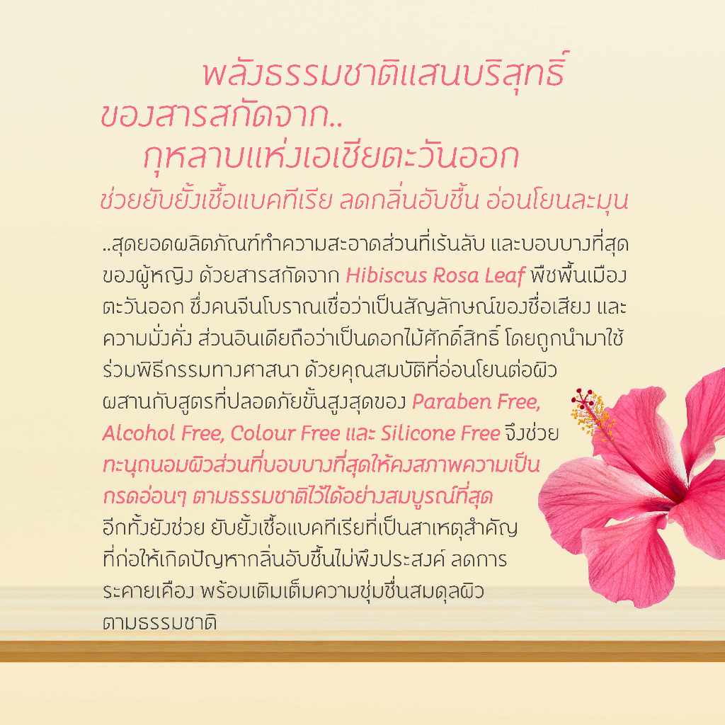 Oriental Princess ทำความสะอาดจุดซ่อนเร้น pH Balanced Feminine Hygiene ...