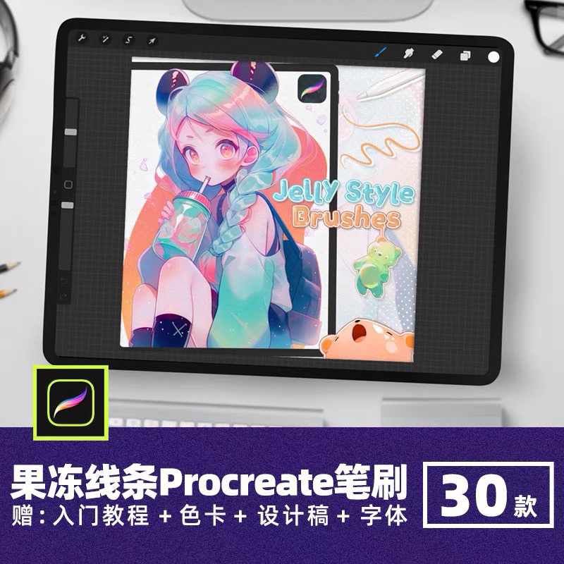 Procreate 30 Jelly Line brush | Shopee Thailand