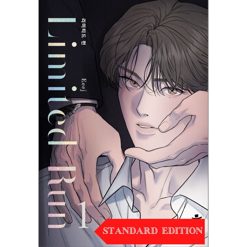 Limited Run ชุด Standard Edition เล่ม 1 - 2 (การ์ตูนBL)(แปลไทย ...