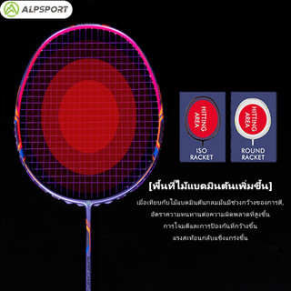 ALP GJ 10U PRO ไม้แบดมินตันเต็มคาร์บอนไฟเบอร์สีม่วง เบาสุดๆ มีสาย ...