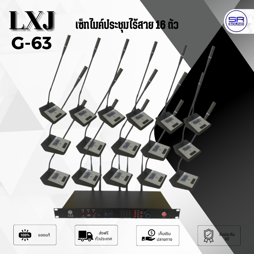 LXJ G-63 ชุดไมค์ประชุมไร้สาย ตัดเสียงได้ (สินค้าใหม่แกะกล่อง ของแท้ LXJ ...