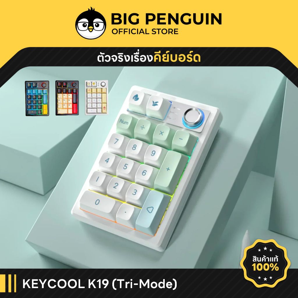 [โค้ดคุ้มลด 20%] Keycool K19 Numpad Gasket Tri-Mode Bluetooth Wireless ...