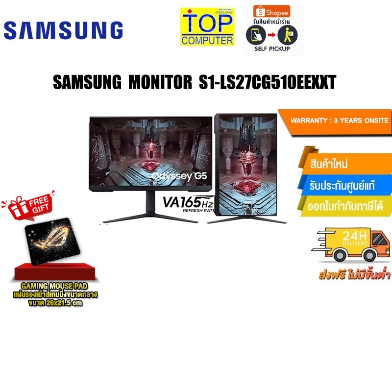 SAMSUNG MONITOR S1-LS27CG510EEXXT/(VA/165Hz)(VA/165Hz)ประกัน 3 YEARS ...