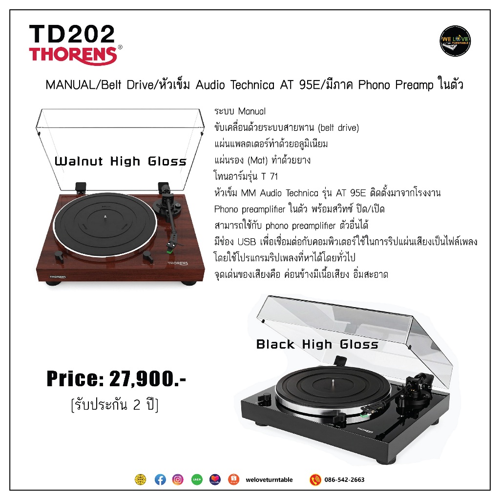 เครื่องเล่นแผ่นเสียง Thorens TD 202 (New) | Shopee Thailand