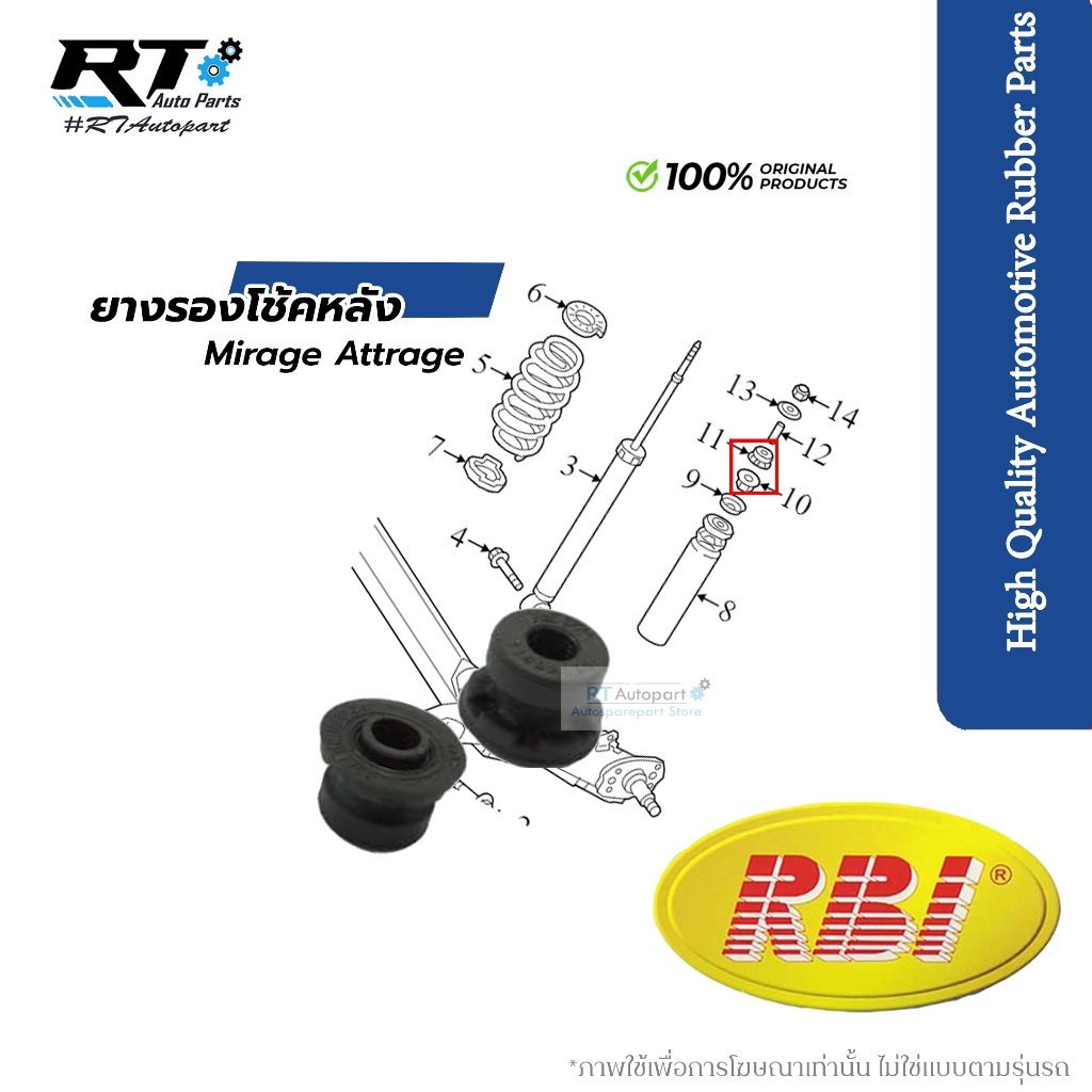 RBI ชุดยางรองโช้คหลัง Mitsubishi Mirage Attrage ปี10-19 ปี19-24 (ชุด4 ...