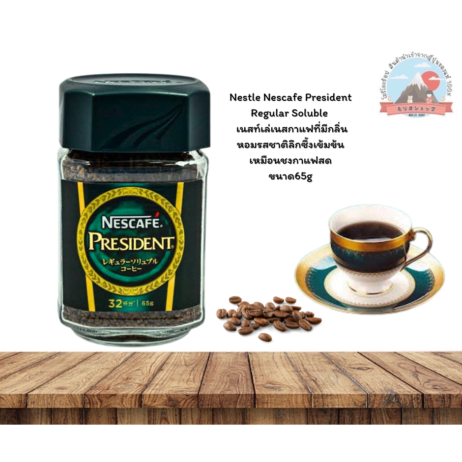 Nestle Nescafe President Regular Soluble 65g เนสท์เล่เนสกาแฟที่มีกลิ่น ...