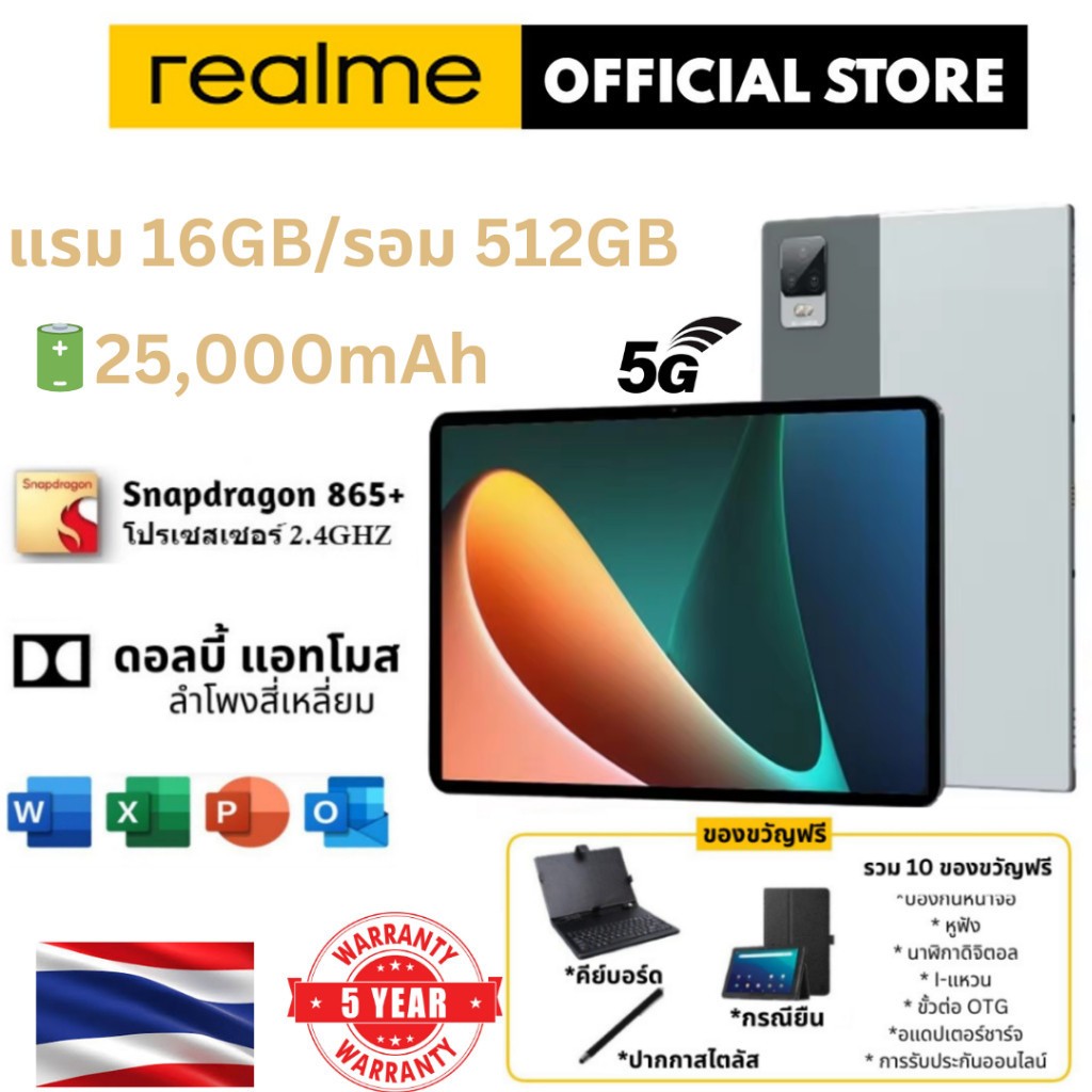 2024 5G แท็บเล็ต Realme Pad P70 12 นิ้ว Android 12.0 [16GB RAM + 512GB ...