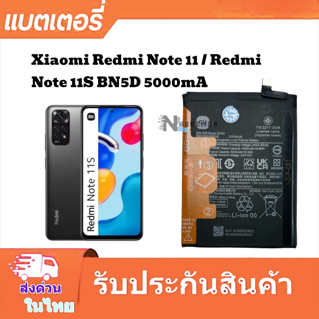 แบตเตอรี่ แท้ Xiaomi Redmi Note 11 4G Redmi Note 11S BN5D 5000mA ...