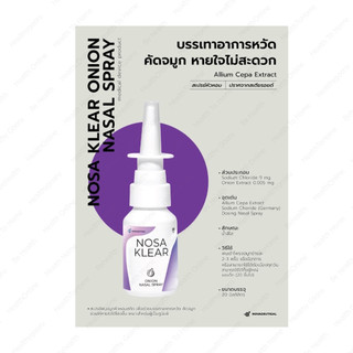 NOSA KLEAN NOSA KLEAR Saline Nasal Spray โนซา คลีน โนซา เคลียร์ ...