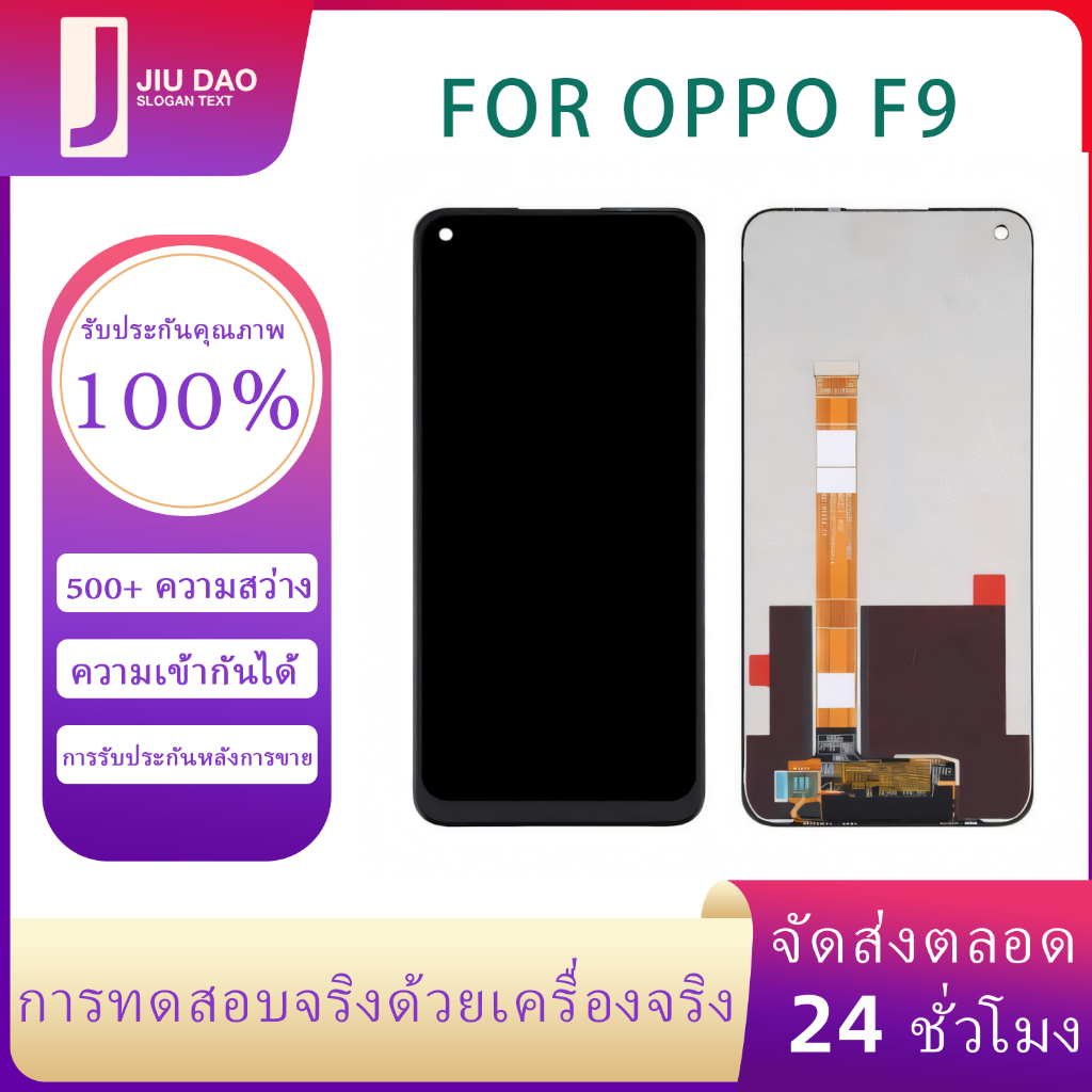 หน้าจอ LCD OPPO F9 LCD ของแท้ OPPO F9 พร้อมหน้าจอสัมผัสหน้าจอสัมผัส ...