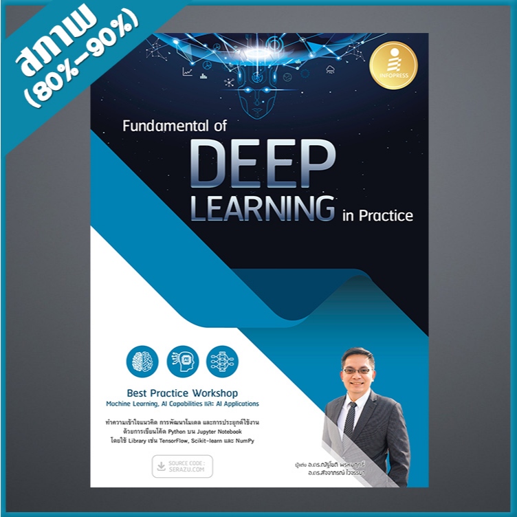 Fundamental of DEEP LEARNING in Practice (4872745) | Shopee Thailand