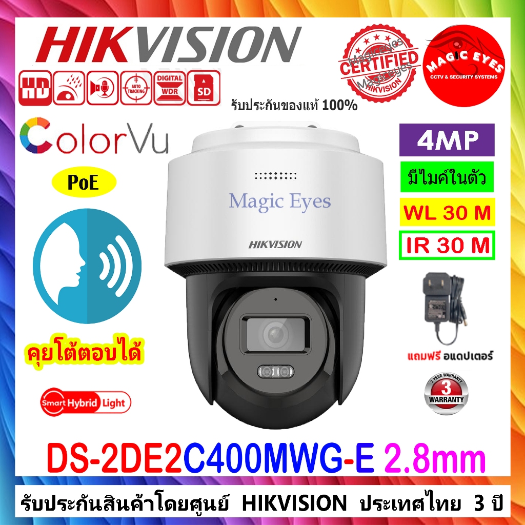 HIKVISION IP CAMERA 4MP DS-2DE2C400MWG-E 2.8MM | Shopee Thailand