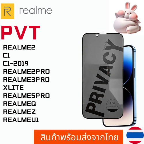 ฟิล์มกระจกกันมอง ฟิล์มกันเสือก REALME REALME2 C1 C1-2019 REALME2PRO REALME3PRO XLITE REALME5PRO ...