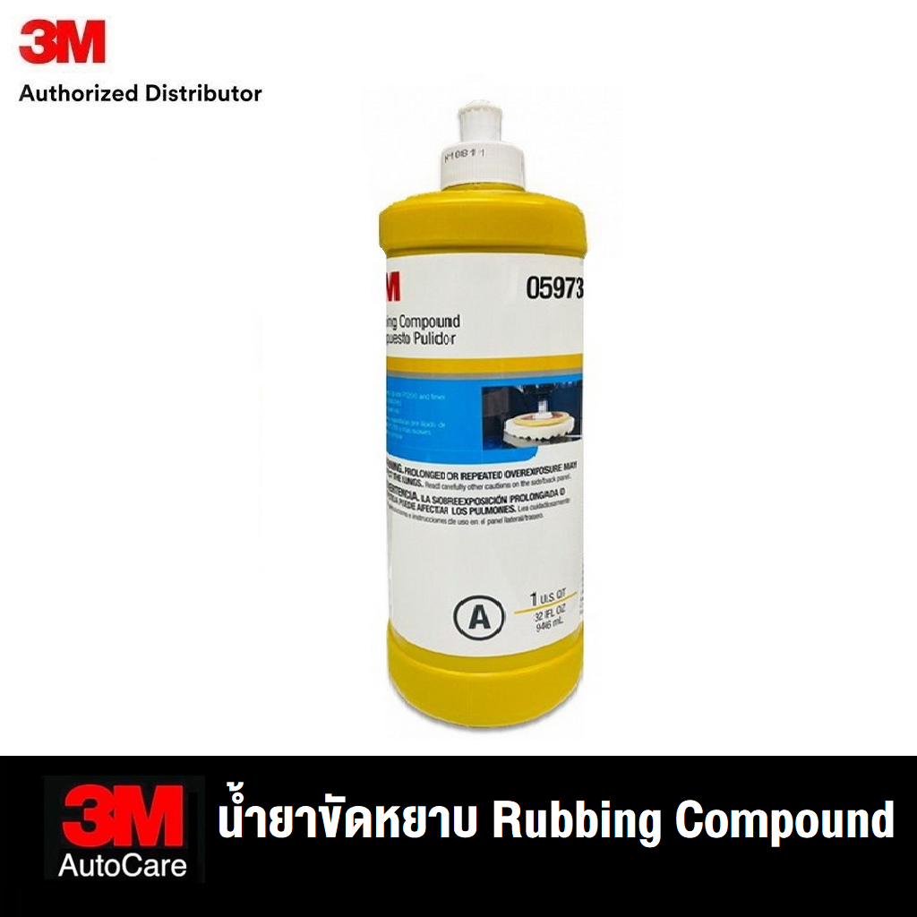 3M™ Rubbing Compound, 05973, น้ำยาขัดหยาบ น้ำยาขัดสีรถ ขนาด 946ml. | Shopee Thailand
