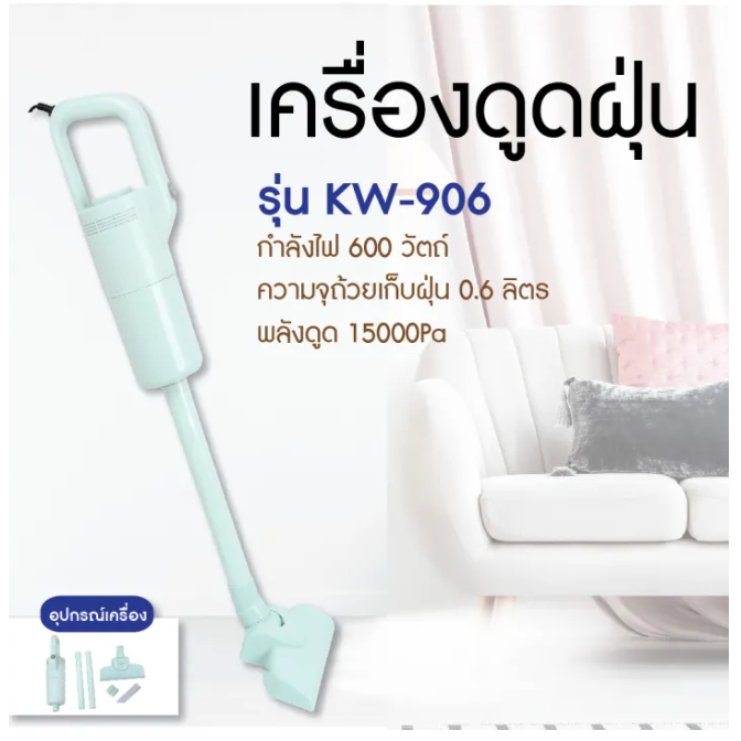 Kashiwa เครื่องดูดฝุ่นแบบมือถือ รุ่น KW-906 สามารถดูดฝุ่นในรถยนต์ได้ | Shopee Thailand