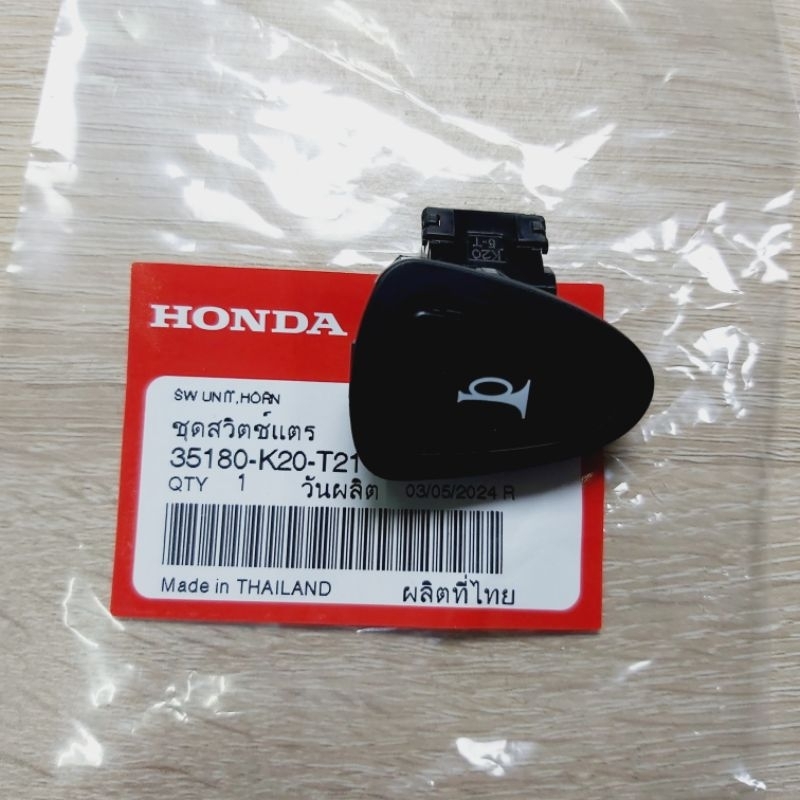 ปุ่มแตร์(ชุดสวิตช์แตร์TOYO)[35180-K20-T21]แท้ศูนย์/รุ่น WAVE125i ปี ...