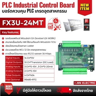 ช้อป plc fx3u ง่าย ๆ บน Shopee | ส.ค. 2025