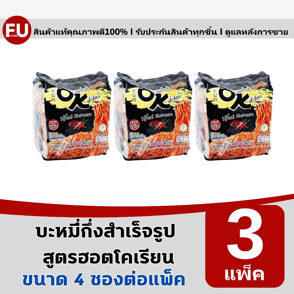 FUstore(3x4ซอง) มาม่า โอเค ออเรียนทัล สูตรฮอตโคเรียน แบบแห้ง mama ok ...