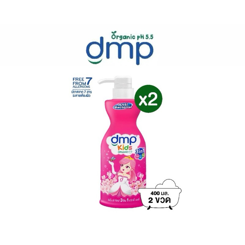 DMP KIDS 3 IN 1 Sweety Jelly / Bubble Smoothie ดีเอ็มพี คิดส์ 3 อิน 1 ...