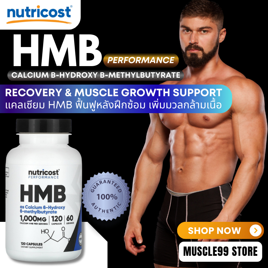 Nutricost Performance, HMB,1,000 mg(120 Capsules) แคลเซียม HMB เพิ่มมวล ...