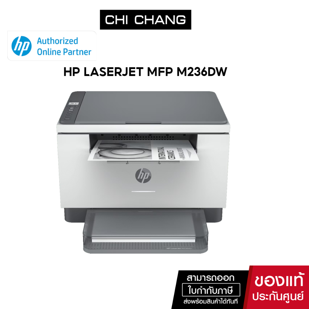 HP LaserJet MFP M236dw Printer ( Print / Scan / Copy / WiFi / Duplex ...