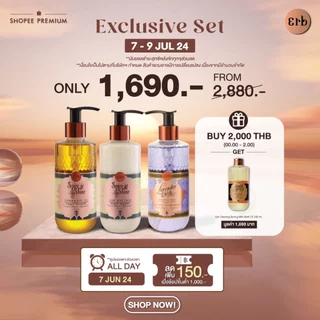 สั่งซื้อสินค้าออนไลน์จาก erb_officialstore | Shopee Thailand