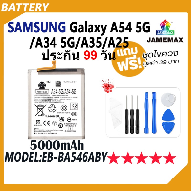 JAMEMAX แบตเตอรี่ ใช้กับSamsung Galaxy A54 5G / A34 5G / A35 / A25 ...