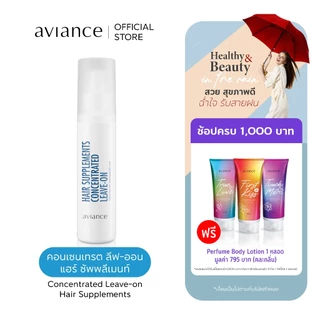 aviance ราคาพิเศษ | ซื้อออนไลน์ที่ Shopee ส่งฟรี*ทั่วไทย!