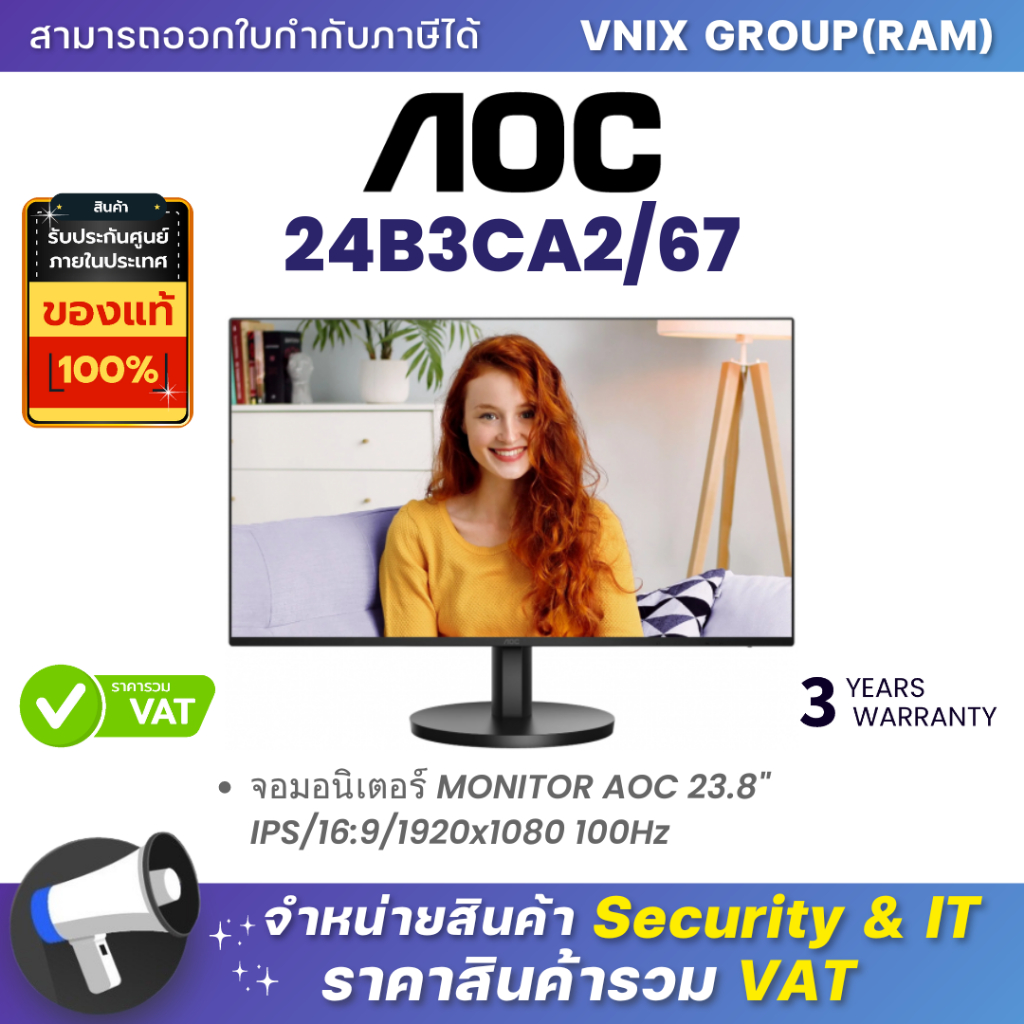 AOC 24B3CA2/67 จอมอนิเตอร์ MONITOR AOC By Vnix Group | Shopee Thailand