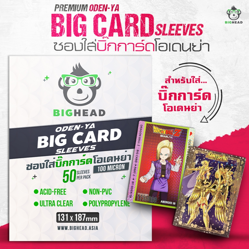 ซองใส่บิ๊กการ์ดโอเดนย่า Premium ODEN-YA Big Card Sleeves สลีฟโอเดนย่า ...