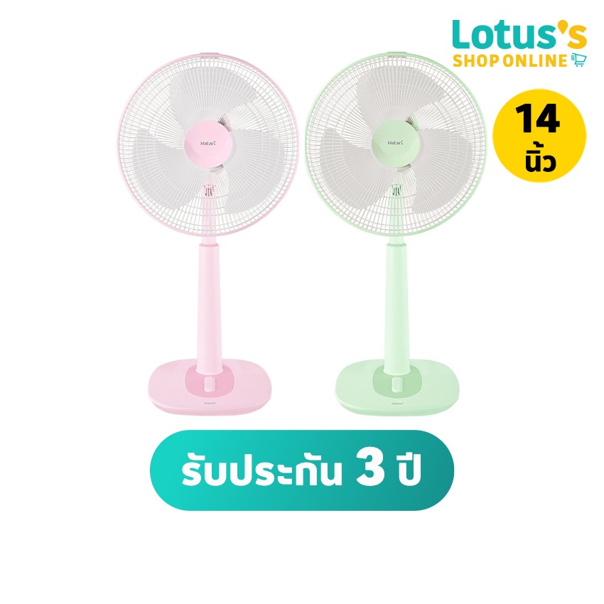 ฮาตาริ พัดลมปรับระดับ 14 นิ้ว รุ่น S14M1 คละสี HATARI SLIDE FAN14 ...