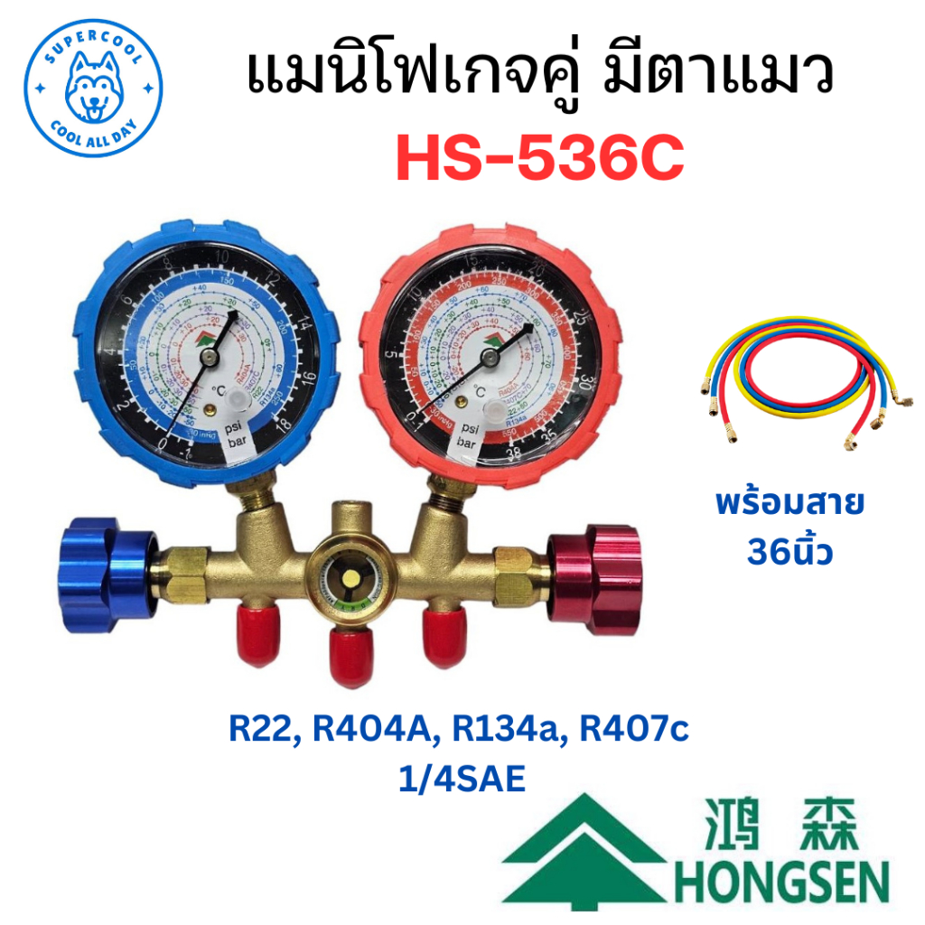 HS-536C แมนิโฟเกจคู่ แบบเข็ม มีตาแมว พร้อมสายชาร์จ 3 เส้น ยี่ห้อ ...