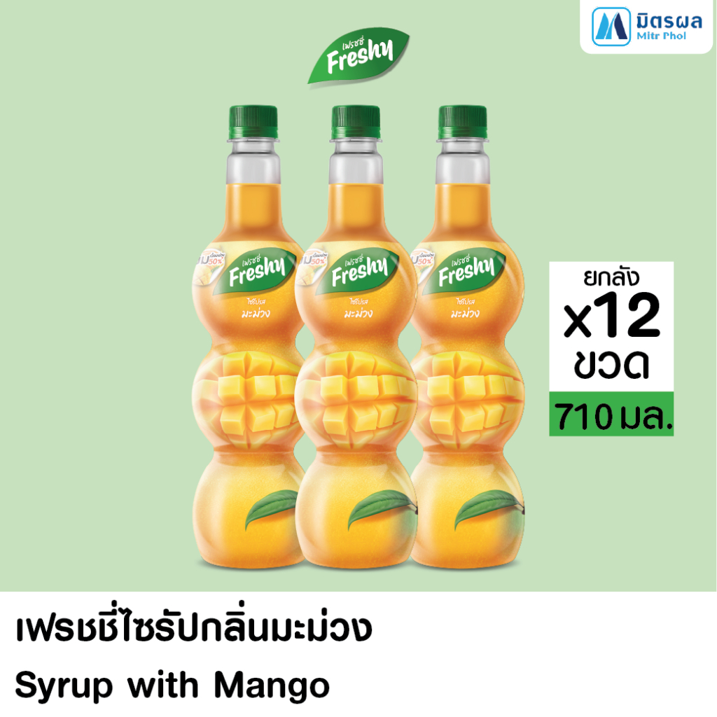 [ยกลัง 12 ขวด] Freshy Syrup with Mango รสมะม่วง710ml. | Shopee Thailand
