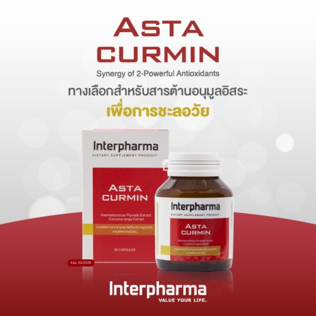 Astacurmin สารต้านอนุมูลอิสระเพื่อการชะลอวัย ลดริ้วรอยโดย Interpharma | Shopee Thailand